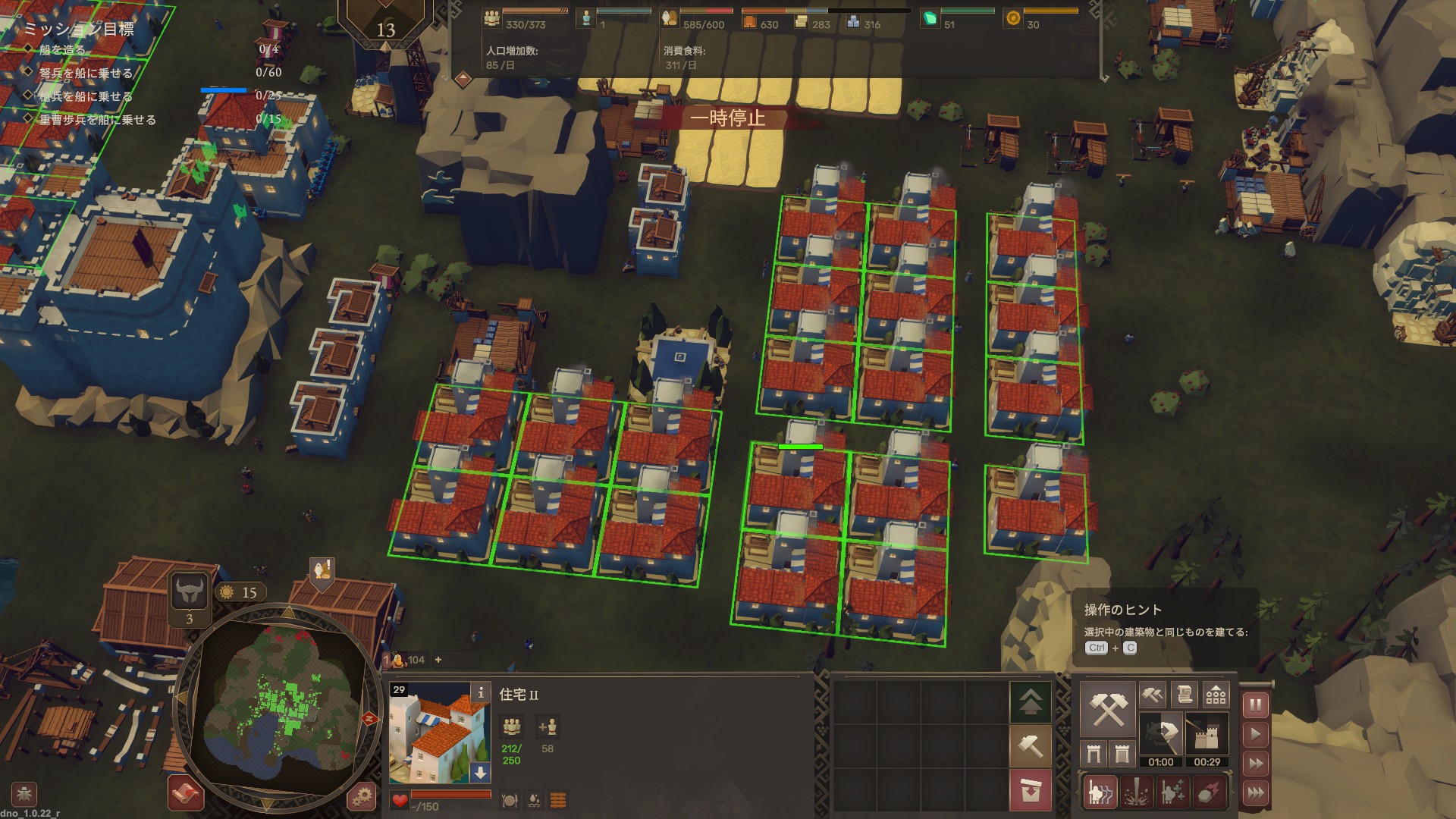 【攻略の基本】Diplomacy is Not an Option - Midship-games