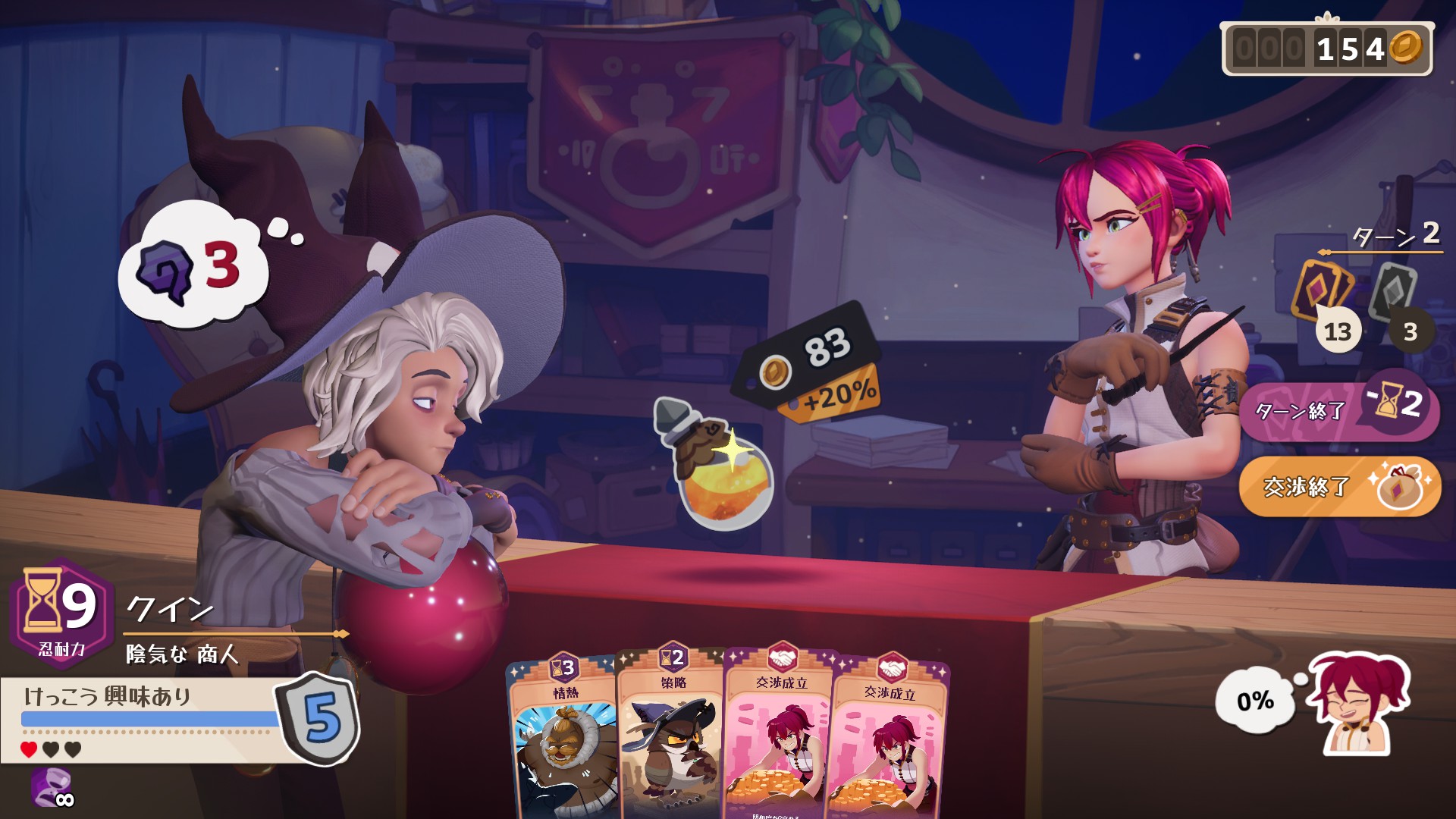 ポーショノミクス シルヴィアの魔法薬店 レビュー（Steam版） - Midship-games